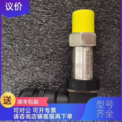 询价KONGSBERG GT300C3G10V 压力传器