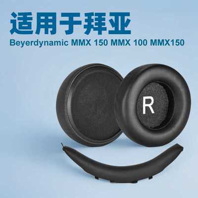 适用拜亚beyerdynamic MMX 150 MMX 100 MMX150 耳套耳罩耳机套