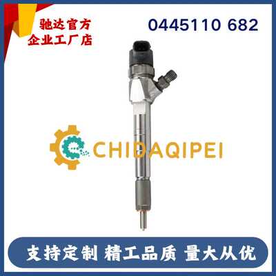 0445110682喷油器总成适配菲亚特柴油车全新品质55263233喷油嘴