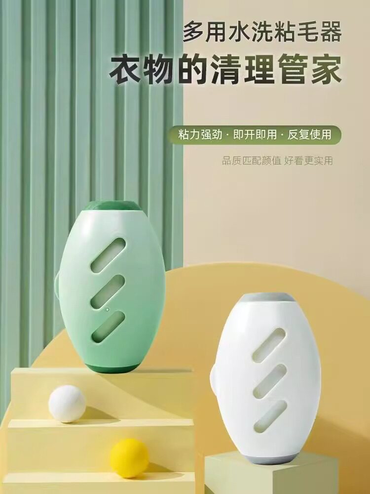 可水洗粘毛器滚筒强力衣物去毛粘毛滚宠物灰尘清理粘毛除毛器除尘