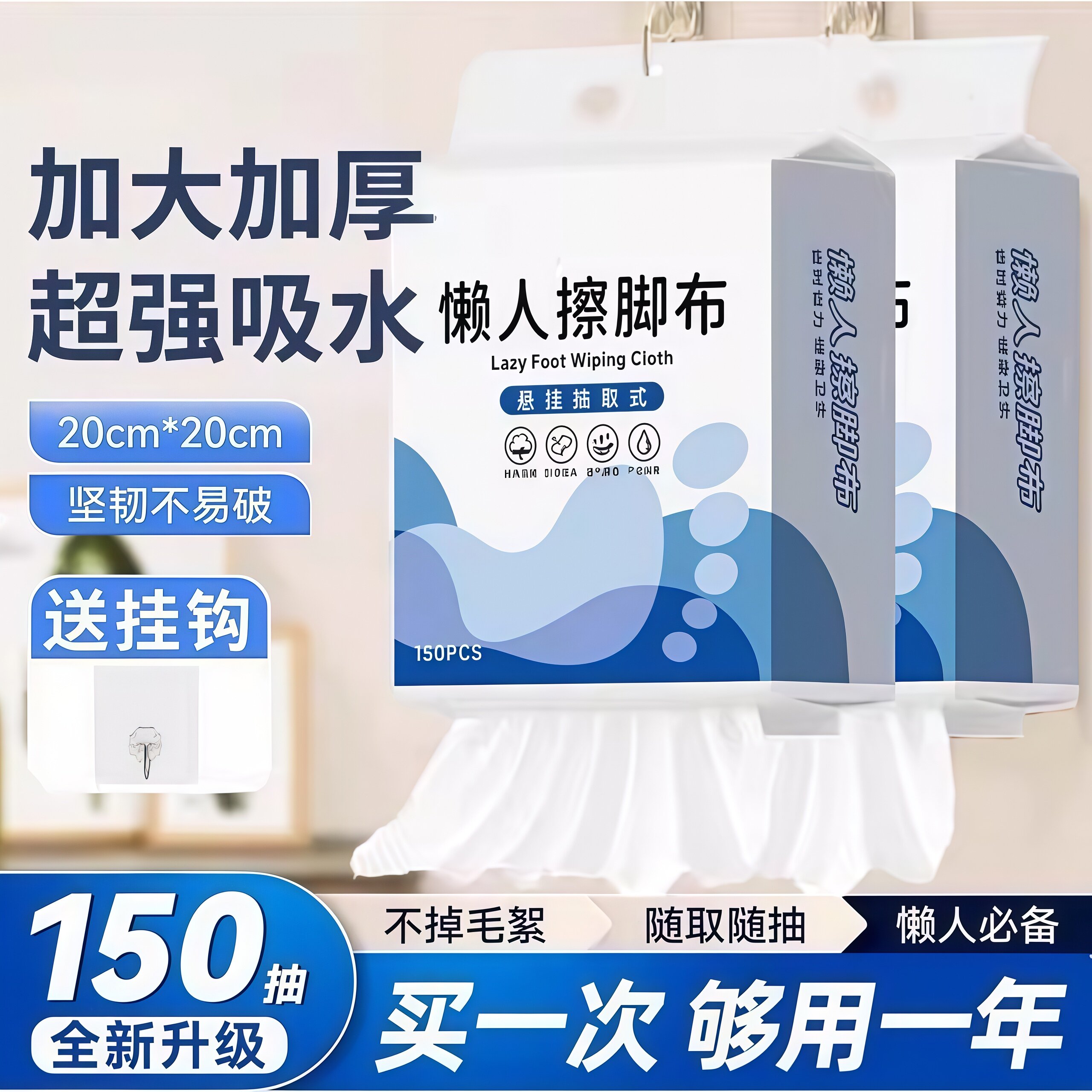 一次性懒人抹布擦脚巾吸水擦脚布干湿两用擦脚纸便携悬挂式洗脚布