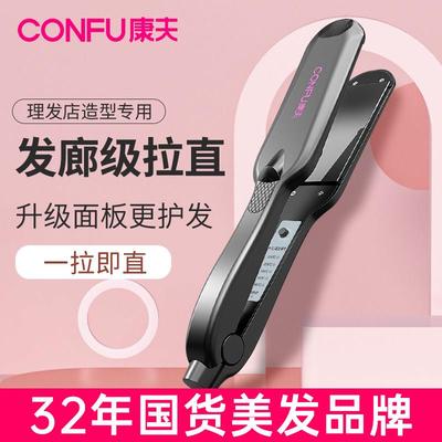 康夫505直发夹板直发卷发两用内扣直发棒女理髲店专用板夹