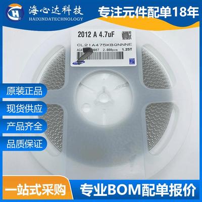 贴片陶瓷电容MLCCCL21A475KBQNNNE08054.7UF50VX5R10%475K