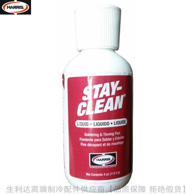 HARRIS/哈利斯低温焊水STAY-CLEAN净重113.4g配合银锡焊条使用