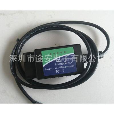 汽车obd线材eml327FT232PIC18F2580芯片故障诊断工具