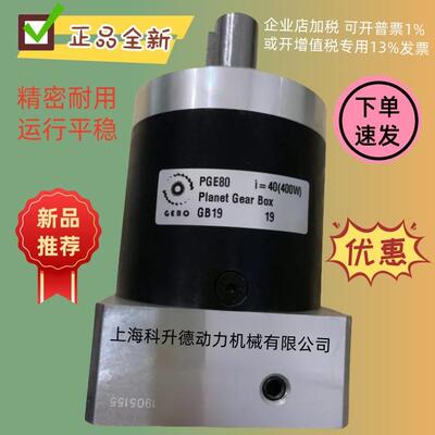 PGE80i=5(750w)PlanetGearBox减速器GEBO行星减速机