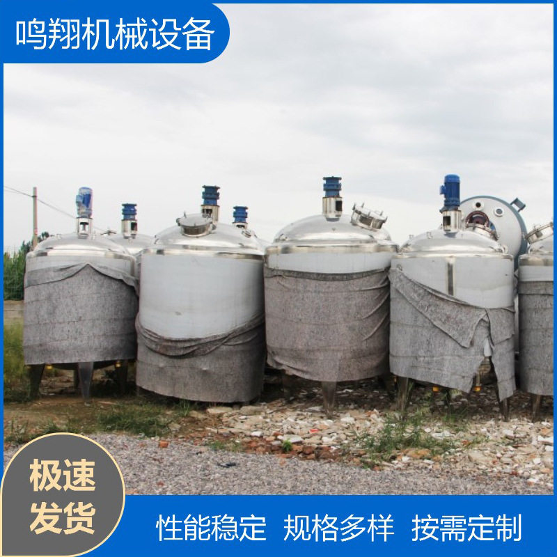 不锈钢搅拌罐5立方化工食品制药设备液体储罐电加热搅拌罐