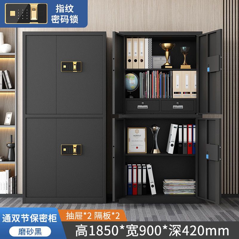 保密柜文件柜密码锁办公室密码柜资料柜加厚储物柜家用多层收纳柜