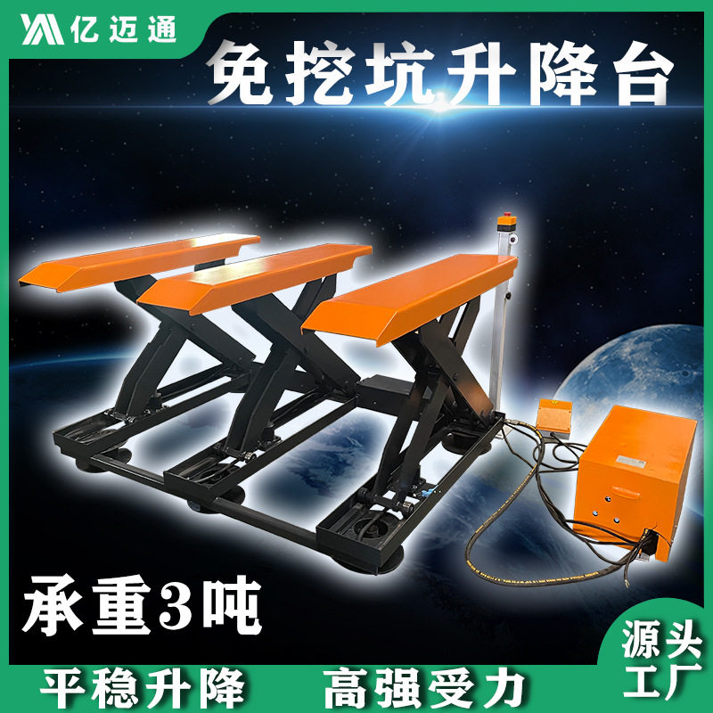 免挖坑E型升降平台 固定剪叉式小型升降台机木工自动上下料升降台
