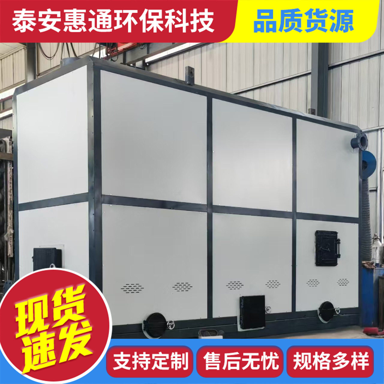 工业用导热油炉卧式模温机导热油炉反应釜压机专用加热导热油炉