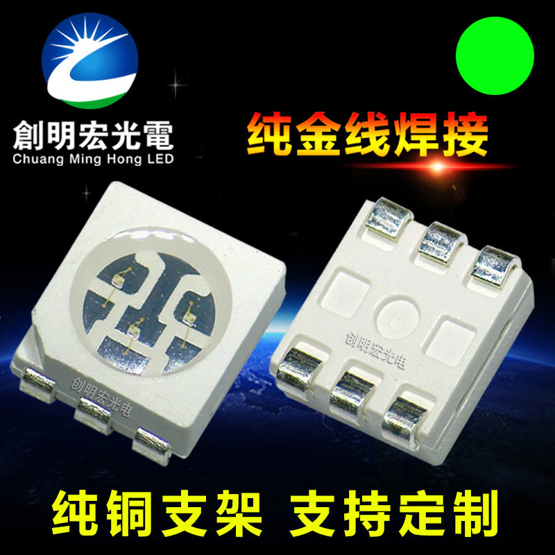 5050绿光灯珠 高亮5050绿灯贴片led灯珠 5050绿色发光二级管