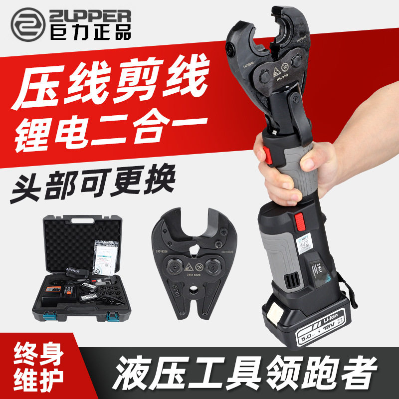 巨力电动液压钳便携式液压工具PZ-2430C二合一剪线压线剪刀多功能