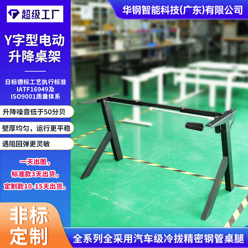厂家直供电动升降桌腿 单电机电竞桌脚静音调节高度智能升降桌架