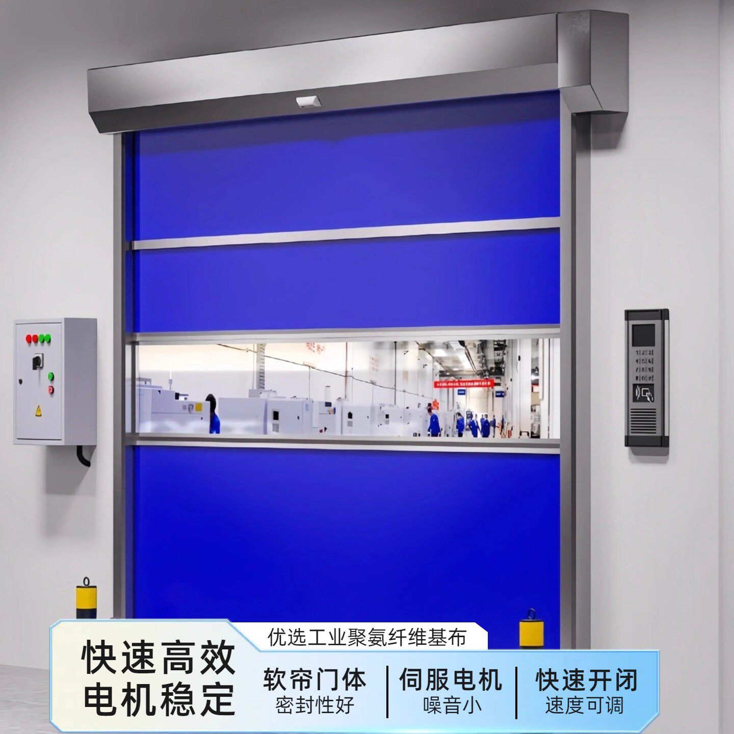 净化车间自动感应pvc快速卷帘门堆积门自动升降快速门工业高速门