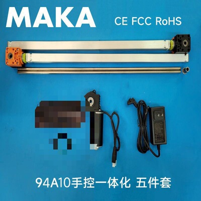 电动升降桌电机控制器丝杆配件