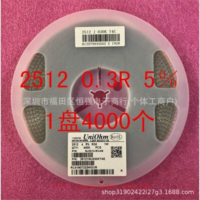 2512 贴片电阻 5% 0.1R 0.2R 0.3R R300 1盘4000个=290元