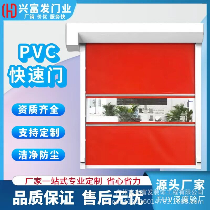 自动感应升降门厂家pvc快速卷帘门堆积卷闸门工业提升净化车间PVC