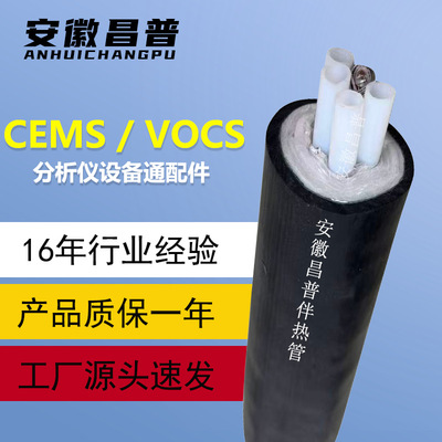 昌普生产恒功率伴热管线120℃双芯取样管8mm伴热管线PTFE取样管线