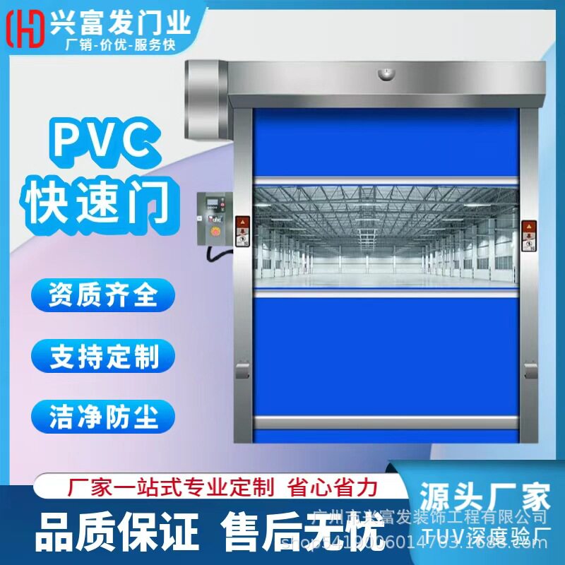 PVC自动感应厂家pvc快速卷帘门堆积卷闸门工业提升净化车间升降门