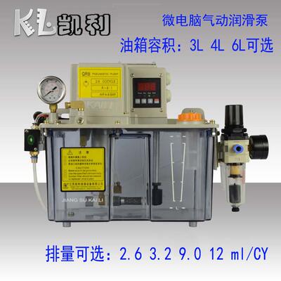QRB型气动卸压式自动润滑泵微电脑控制攻丝机润滑纺织机中心