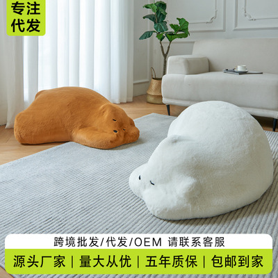 网红北极熊儿童单人懒人沙发
