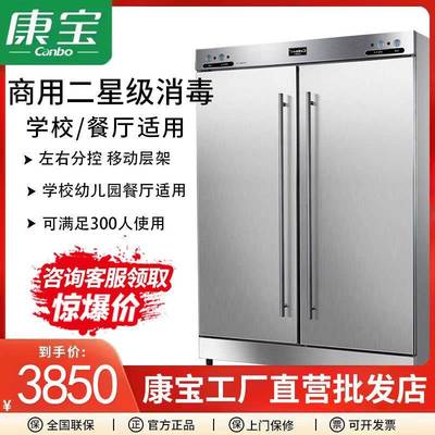 Canbo/康宝XDR640-F1A(700F-1A)消毒柜商用高温大容量酒店食堂