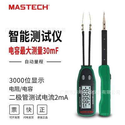 MS8910华仪MASTECH数字电阻电容测试仪数显LCR贴片元件SMD检测仪