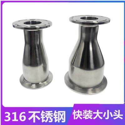 鼎升304卫生级快装大小头不锈钢卡箍式快开同心变径管大转小接头