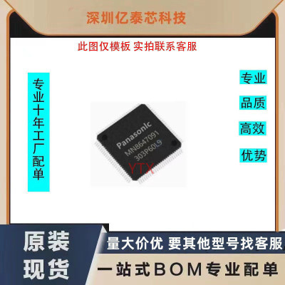 MN8647091 MN864709I MN8647091A QFP-100 液晶高清显示IC 现货