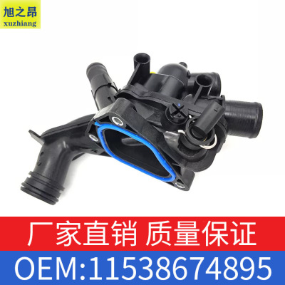 适用宝马11537647305节温器11537588876出水室总成OE 11538674895