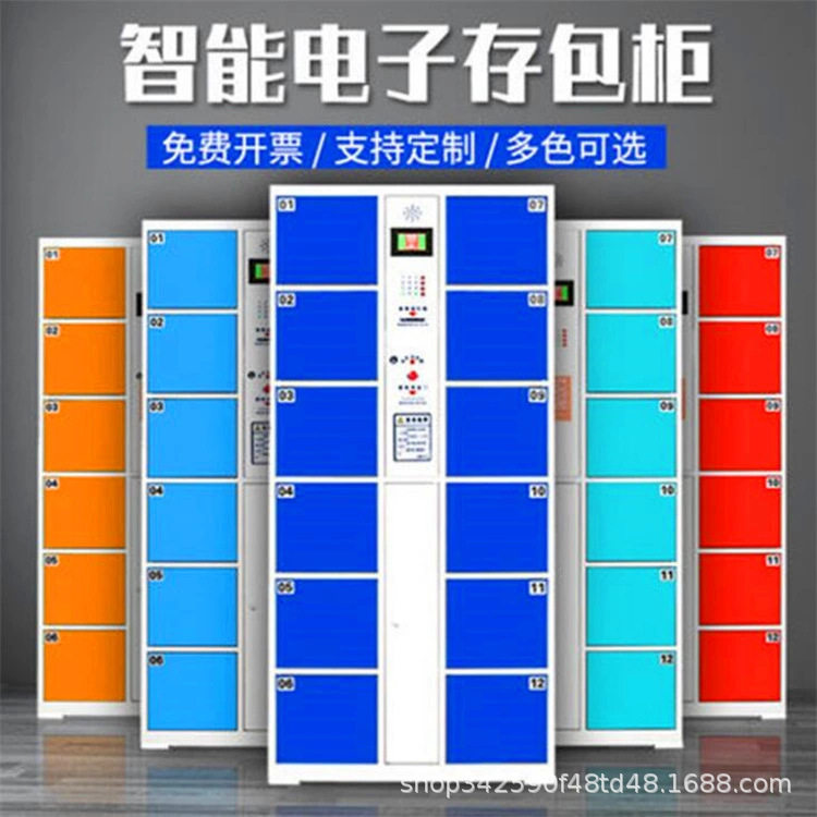 12门24门超市电子存包柜 储物柜 36门条码寄存柜 快递柜 投币柜