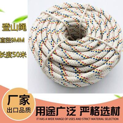 供应外贸出口9MM50米白色涤纶登山绳涤纶攀岩绳拓展绳