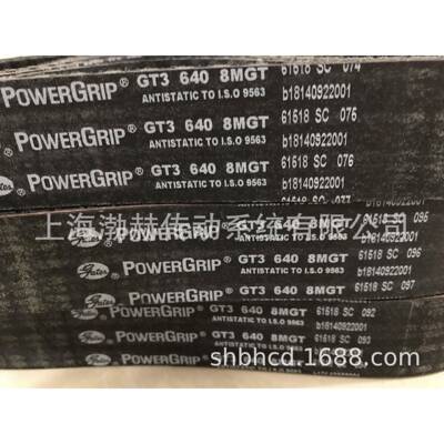 盖茨PowerGrip橡胶同步带GT31610-14MGT1750-14MGT1778-14MGT