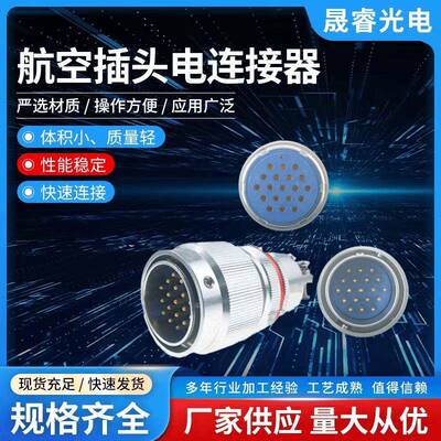 Y17真空快速连接头19芯航空电连接器Y17-2019ZJ10航空连接母头