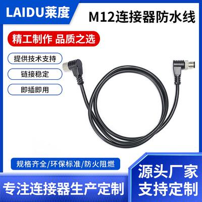 防水电线电缆m124芯工业机器人专用航空插头连接器端子线束连接线