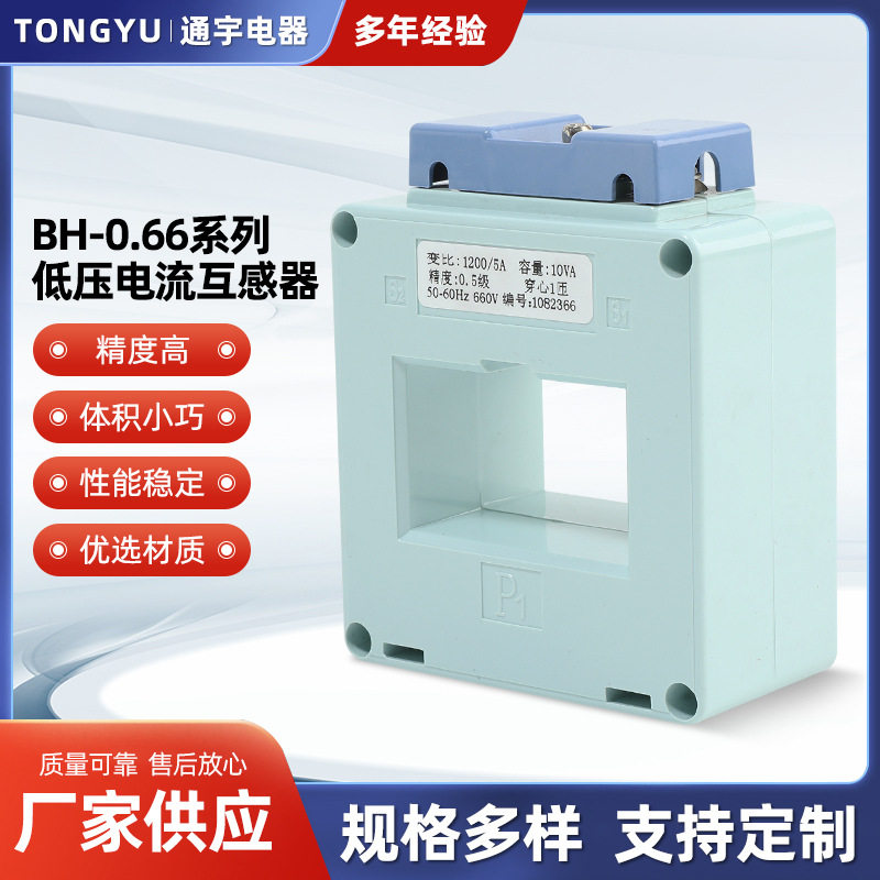 电器BH-0.661000电流互感器1500/1200/600/400三相电压互感器