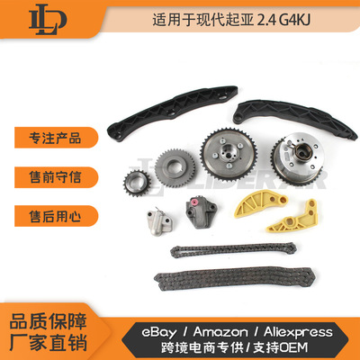 现代起亚2.4LVVT定时链条套件