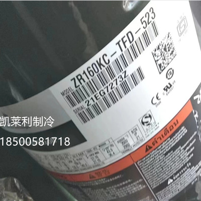ZR160KC-TFD-522 空调制冷压缩机ZR160KCE-TFD-523