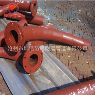 陶瓷内衬复合耐磨弯头选煤厂用耐磨弯头自蔓燃弯头
