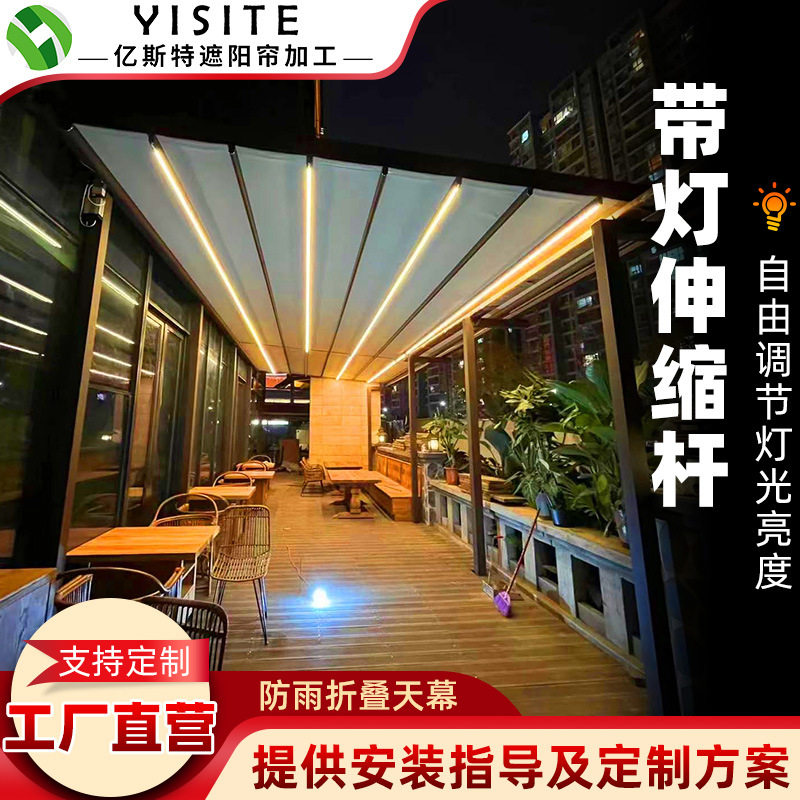 电动铝合金折叠天幕户外家用别墅伸缩式遮阳棚阳台遮光防风天幕