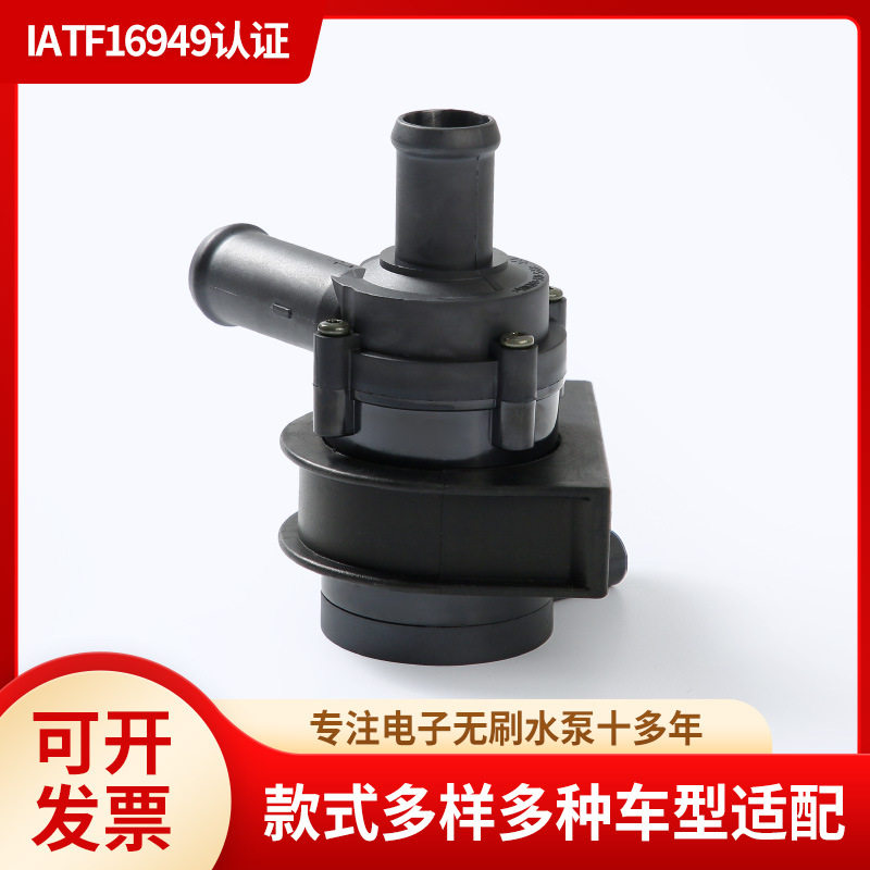 汽车辅助水泵适用大众迈特威夏朗7H0965561A辅助冷却液泵