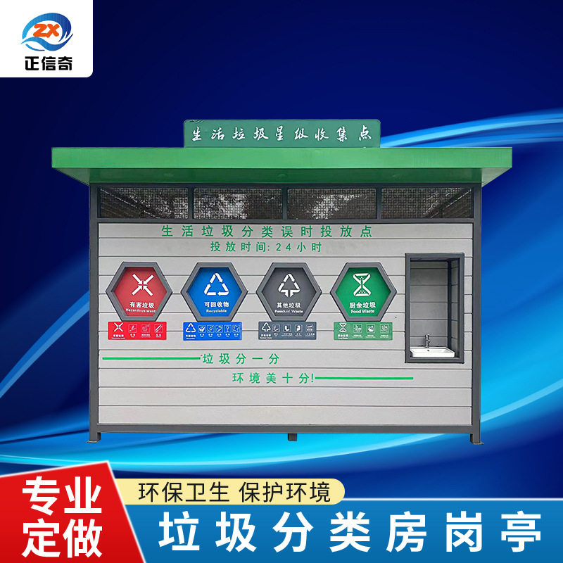 户外垃圾街道小区智能分类垃圾房分类亭不锈钢脚踏四分类垃圾箱