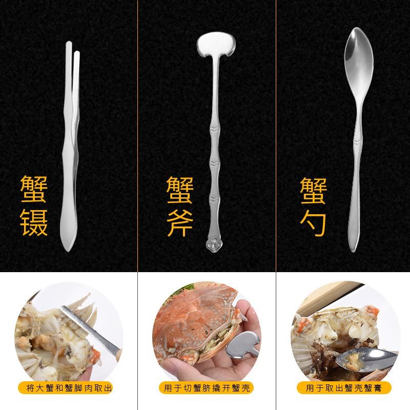 好货304不锈钢家用大闸蟹剪钳夹针剥蟹神器工具挑拆吃蟹八件三件