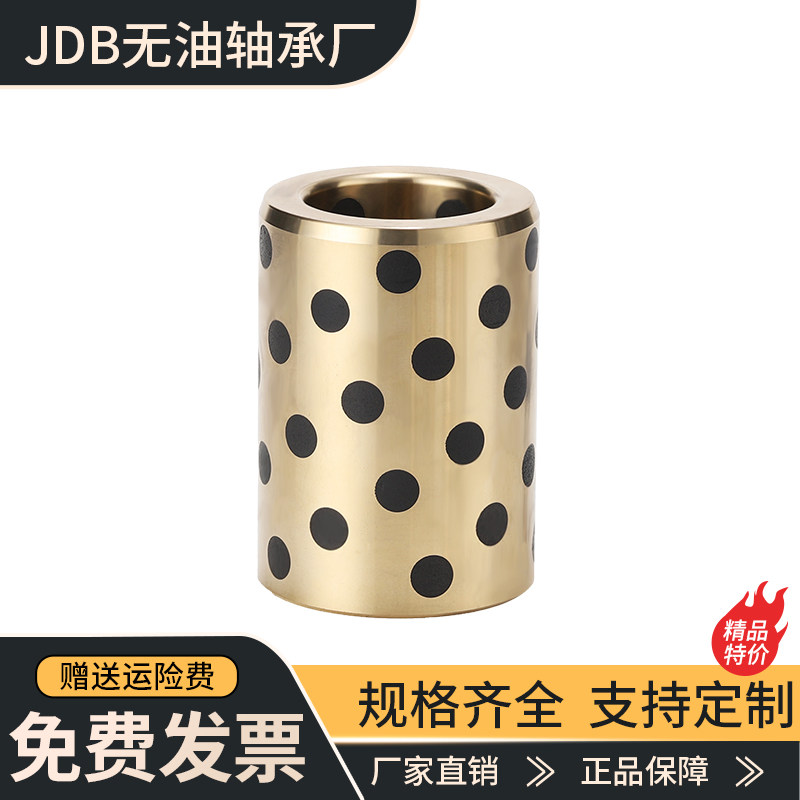 好货JDB140160 150170石墨铜套自润滑耐磨无油衬套滑动轴承耐磨