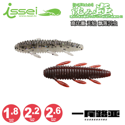 速发iei一诚落沉偷 千钓虫高比重无铅飘 假饵路亚软饵黑坑虫驴