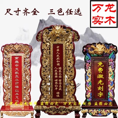速发红宗牌位实木排位祠堂供奉祖先灵位祖木神位纯木樟香莲位