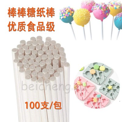 速发烘焙级纸棒巧克力模具棒棒糖蛋糕插配定固支撑杠蛋糕件件