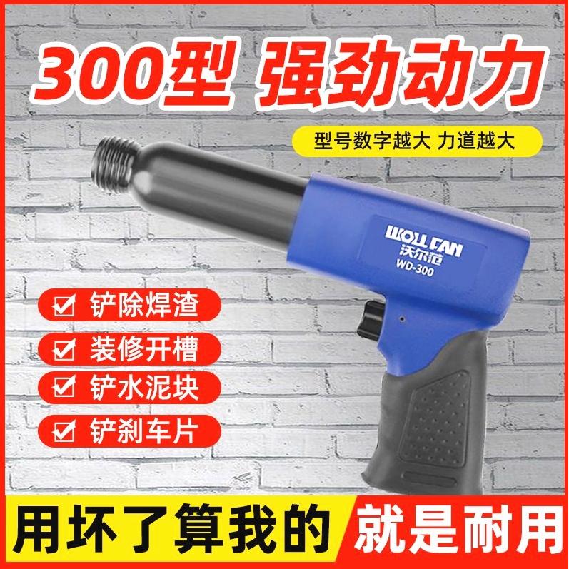 德国进口气铲气锹风镐风铲小型除锈器铲刹车皮气动铲150/190/250