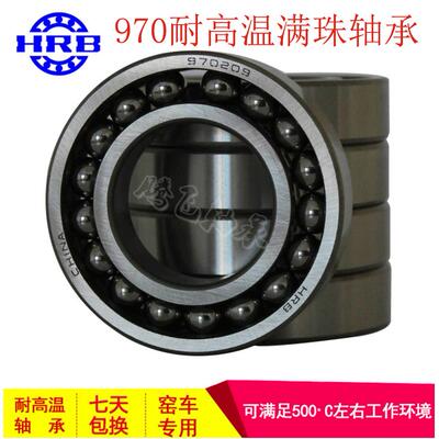 哈尔滨 HRB耐高温970轴承 6000 6001 6002 6003 6004 6005 6006ZZ