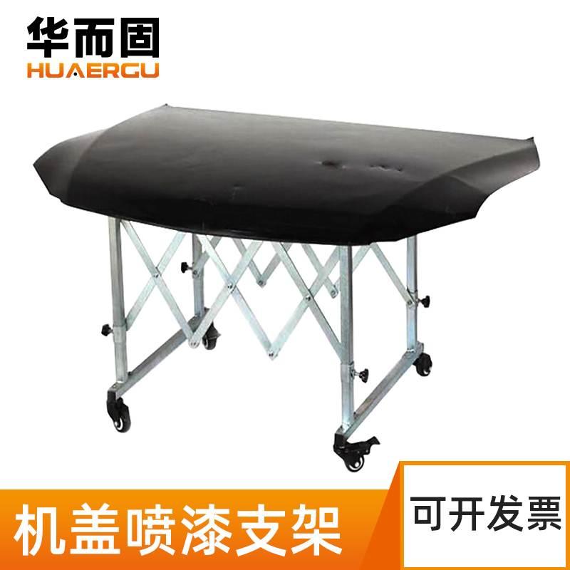 汽车机盖摆放架车门引擎盖钣金喷漆支架凹陷修复收缩移动维修工具